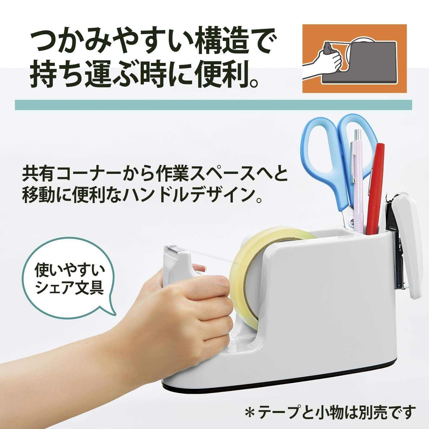 【特価セール】ペン立て付 テープ簡単交換 TC-401 テープカッター ホワイト プラス 31-272 - メルカリ