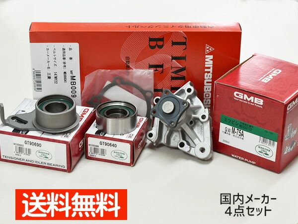 パジェロミニ H58A H53A ※DOHC H10.08～H24.06 タイミングベルト 4点セット 国内メーカー - メルカリ