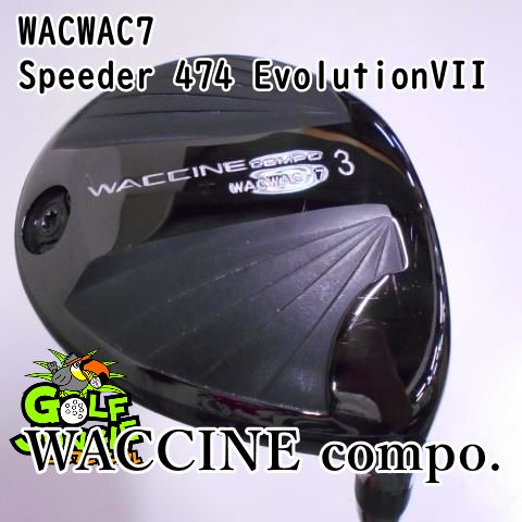 【中古】フェアウェイウッド ワクチンコンポ WACWAC7 Speeder 474 EvolutionVII R 16 フェアウェイウッド 地クラブ カスタム カーボンシャフト おすすめ ...