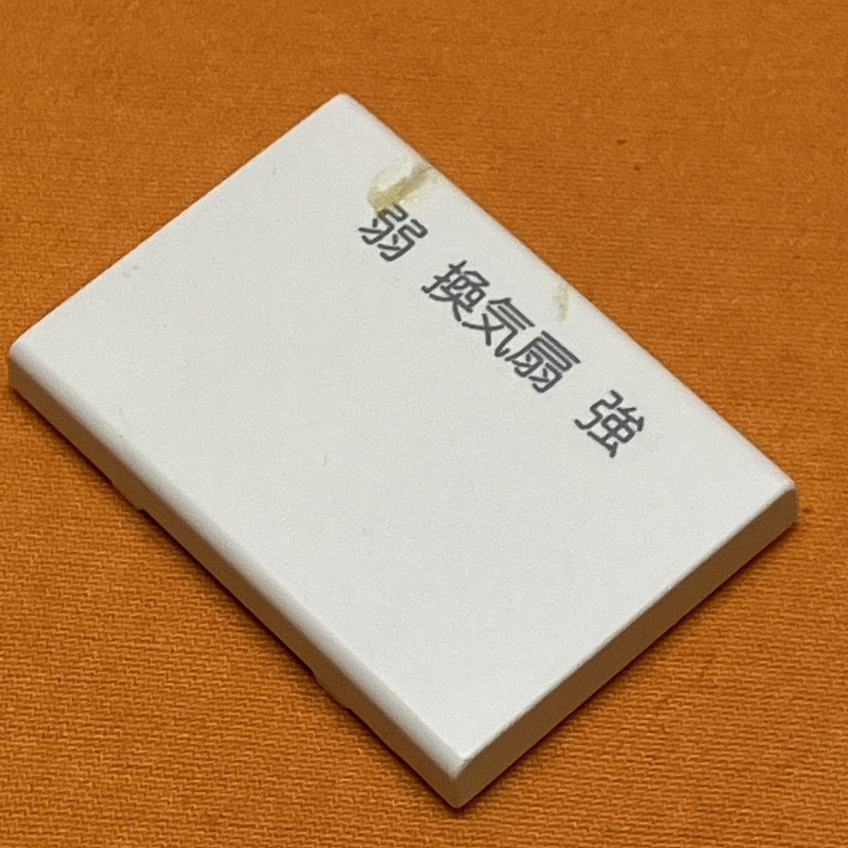 操作板(18個セット) 神保電器 WJN-T - メルカリ