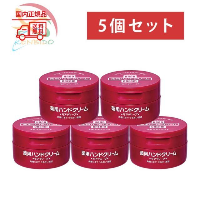 資生堂 ファイントゥデイ ハンドクリーム 薬用モアディープジャータイプ 100g 5個セット - メルカリ
