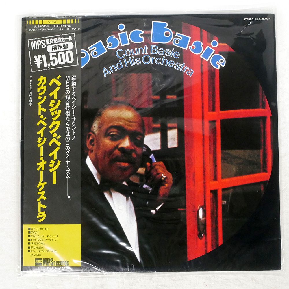 帯 国内盤 COUNT BASIE/BASIC BASIE/MPS ULS6065P LP - メルカリ