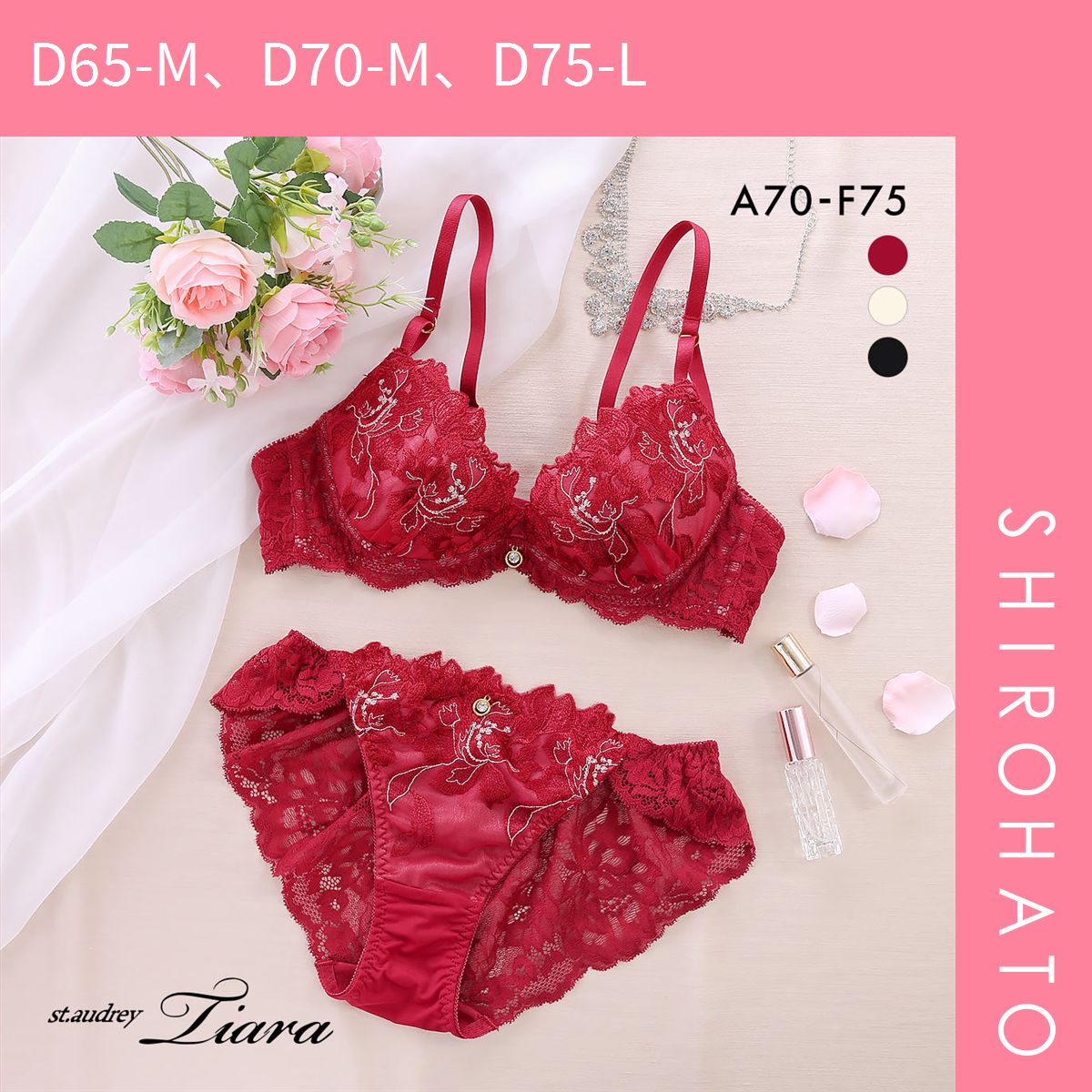 おトク【SHIROHATO公式】【正規品・新品】セントオードリー ティアラ ピュアセダクション 3/4カップ ブラジャー ショーツ セット ABCDEF バックレース St.Audrey ...