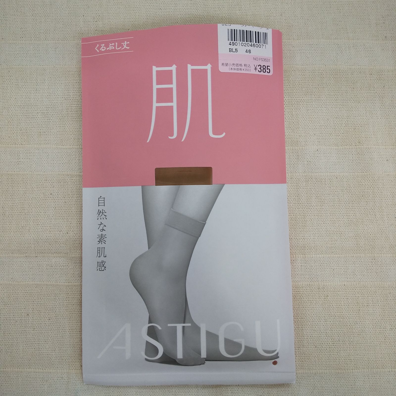 31-00013 ATSUGI アツギ くるぶし丈ストッキング レディース 22～25㎝ シアーベージュ 未使用 ASTIGU アスティーグ - メルカリ