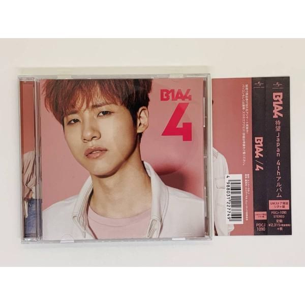 CD B1A4 4 ビーワンエーフォー / UMストア限定シヌゥ盤 / 好きだからしょうがない Emotion Light on / 帯付き セット買いお得 Z16 - TOTAL CD ...