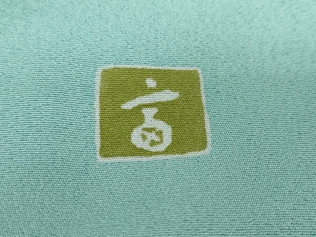 平和屋着物○訪問着 友禅 作家物 草花文 暈し染め 仮絵羽 正絹 逸品 未