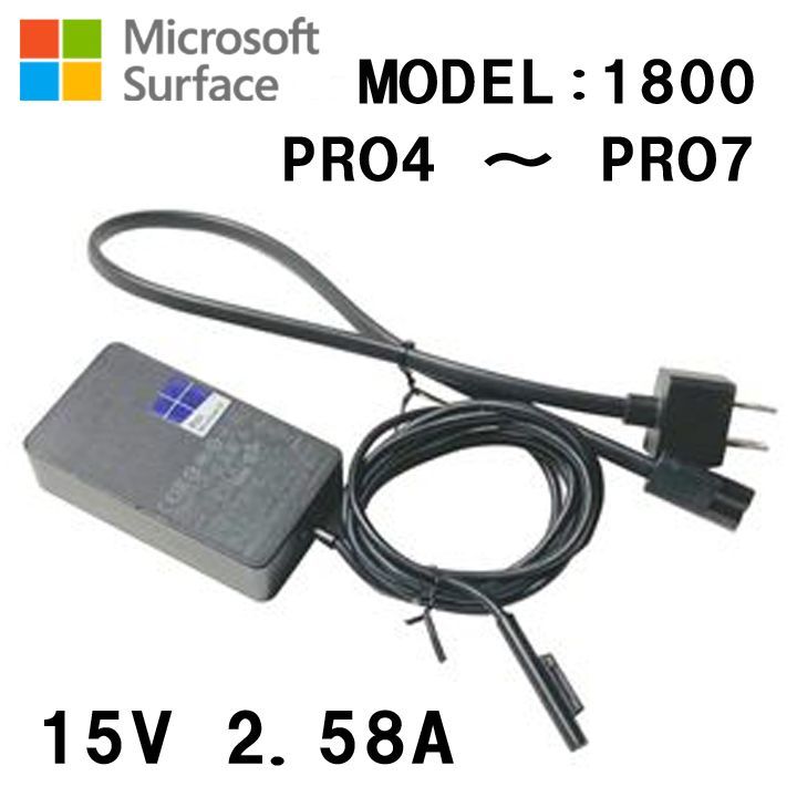 マイクロソフト Surface Pro3 Pro4 Pro5 Pro6 Pro7 ACアダプタ model:1800 動作品 中古 純正品 1,999円 匿名配送 - メルカリ