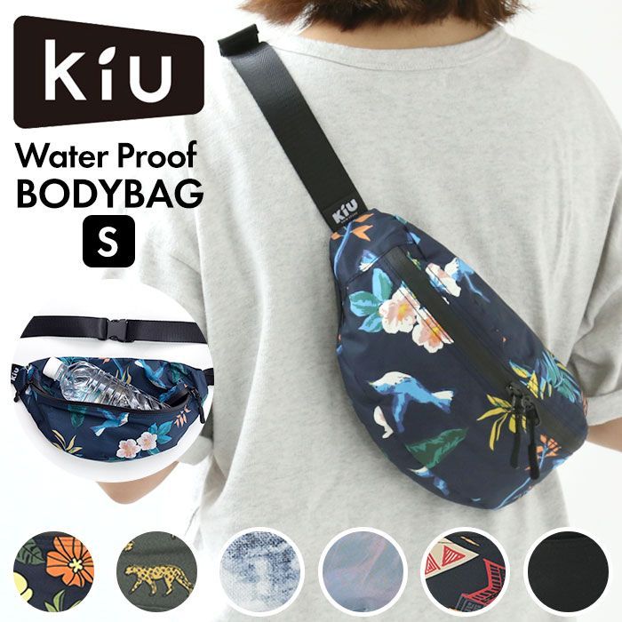 KiU キウ ウォータープルーフボディバッグS WP BODY BAG Small KiU ボディ バッグ キウ K328 ウォータープルーフ ボディバッグ ミニバッグ ボディーバッグ ボディ ...
