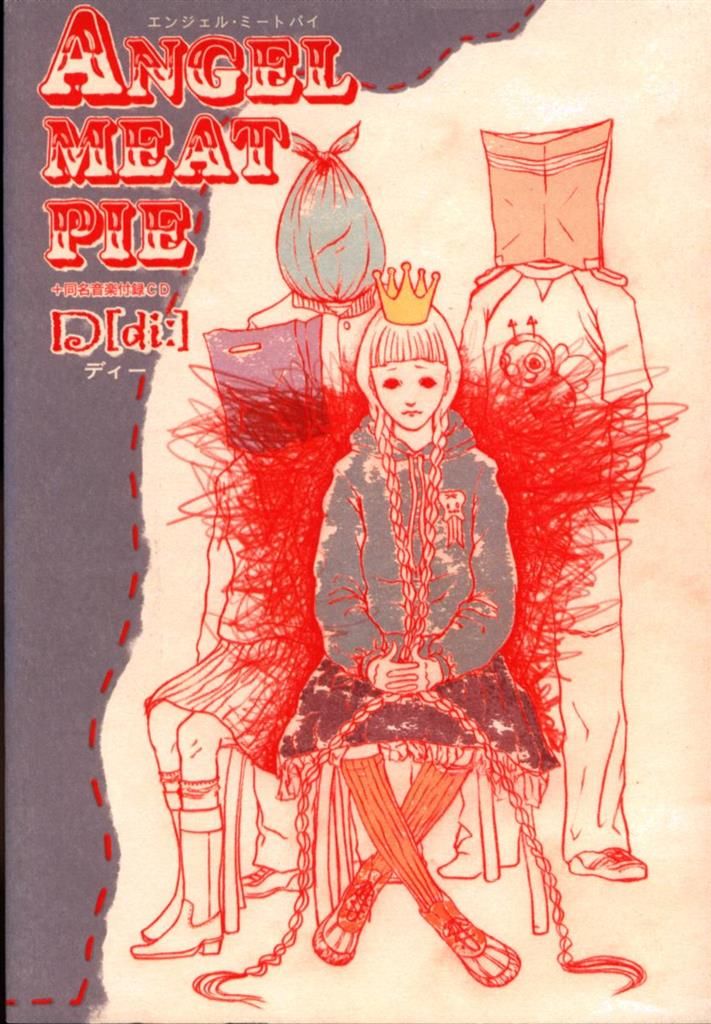 宝島社 D[di:] ANGEL MEAT PIE(CD付) - メルカリ