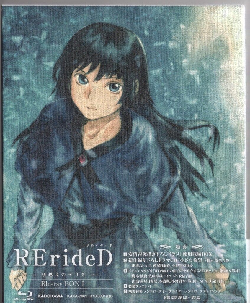 アニメBlu-ray RerideD-刻越えのデリダ- Blu-ray BOX 1 - メルカリ