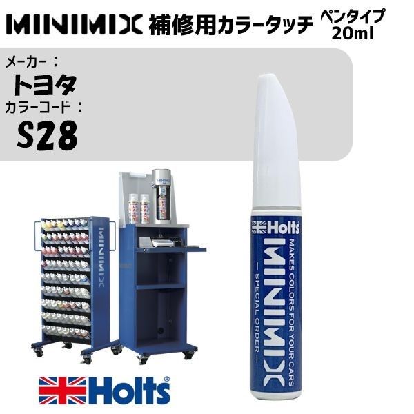 MINIMIX カラータッチ 20ml トヨタ S28 ブライトシルバーメタリック 1本 補修用タッチペン ホルツ MH8910 - メルカリ