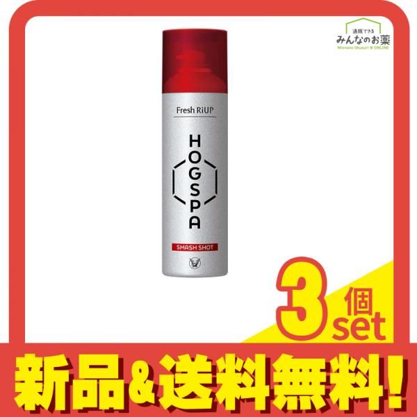 フレッシュリアップ HOGSPA(ホグスパ) スマッシュショット 185g 3個セット まとめ売り - メルカリ