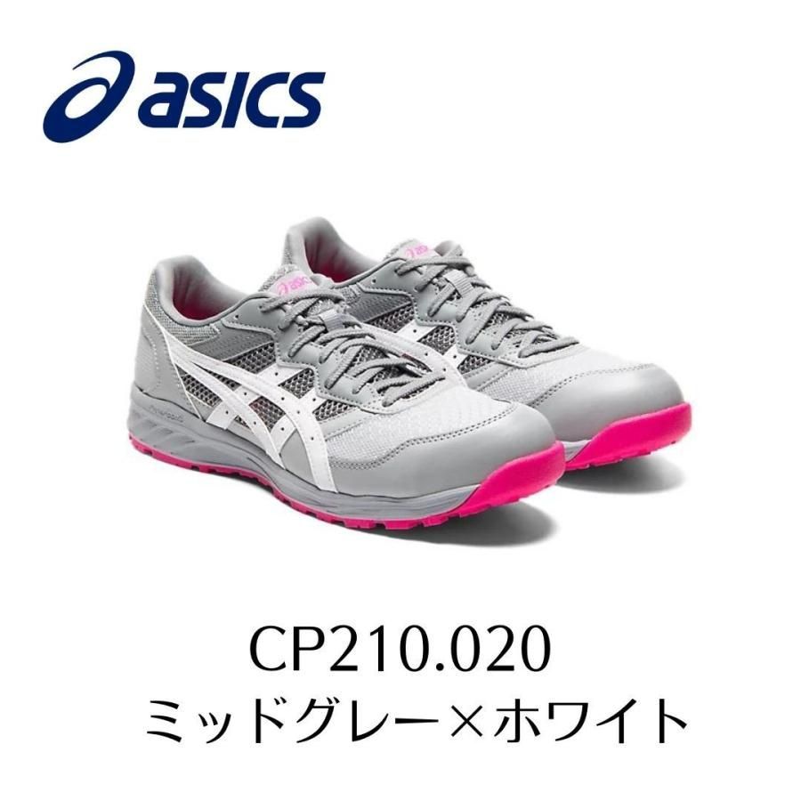 ASICS CP210 020 ミッドグレー×ホワイト アシックス ウィンジョブ 安全靴 作業靴 セーフティー シューズ スニーカー - メルカリ