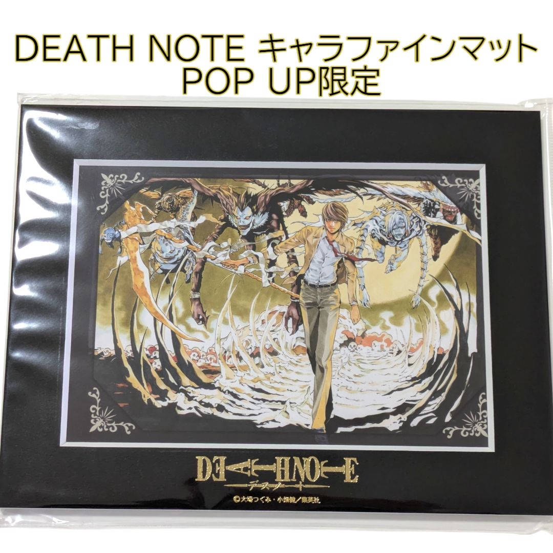 送料無料 24時間以内発送 新品 キャラファインマット 横 DEATH NOTE POP UP SHOP デスノート ポップアップ ポプショ ...