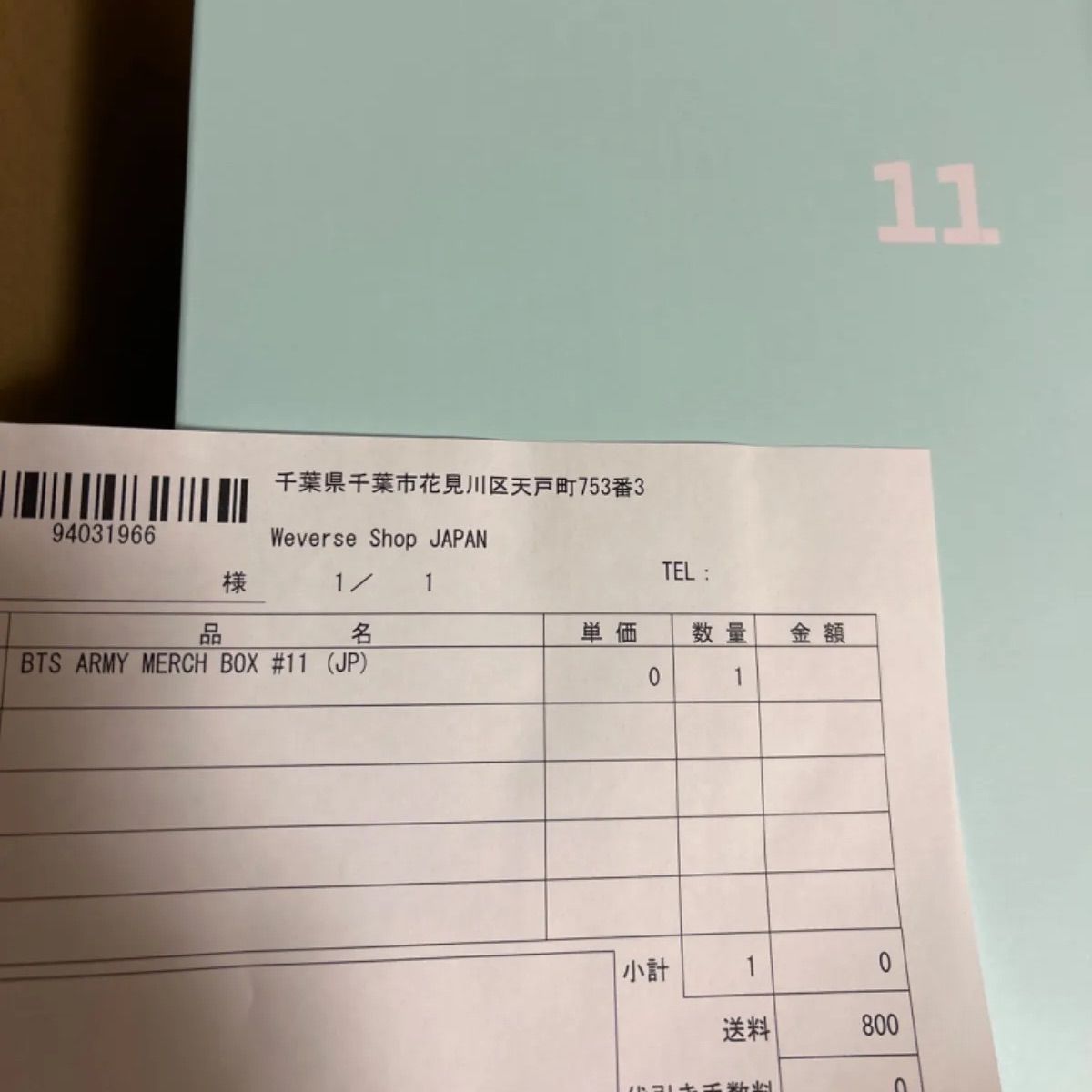 BTS MERCH BOX #11 マーチボックス ＃11新品未開封抜け無し - まるこ - メルカリ