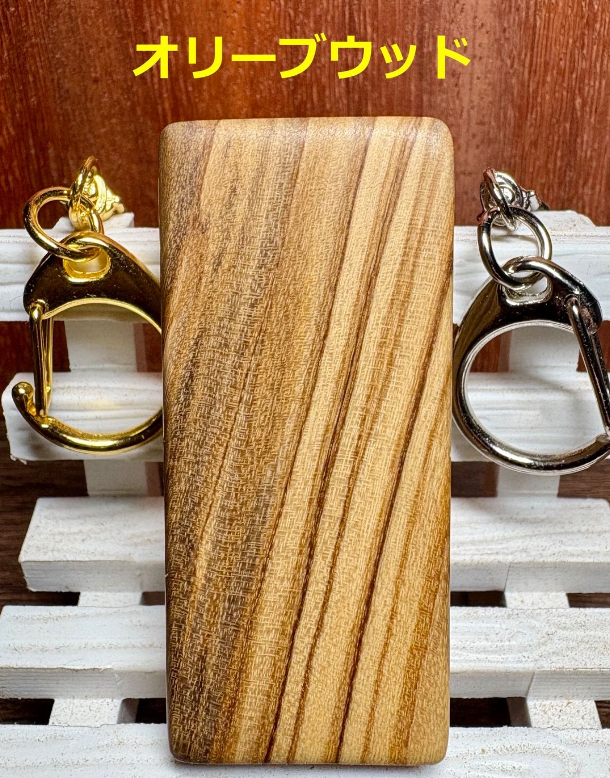 希少 銘木 オリーブウッド 無垢材 キーホルダー - メルカリ