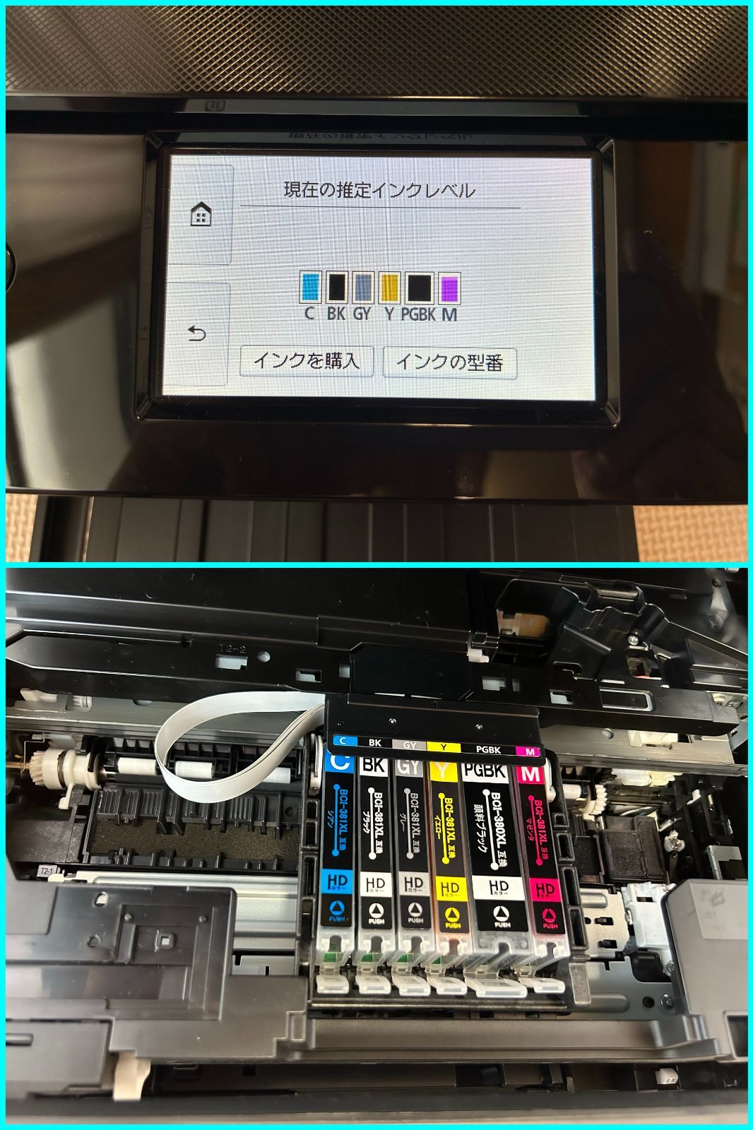 M78956 canonキャノン プリンター TS8330 黒 - メルカリShops