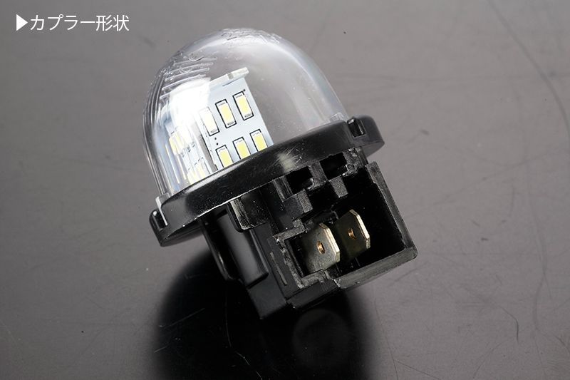 コンパクト発送 スズキ 01 LED ライセンスランプ 1個 交換式 高輝度18LED採用 ホワイト発送 // ユニット交換 ナンバー灯 交換タイプ DA17系 DA64系 エブリイ バン ...