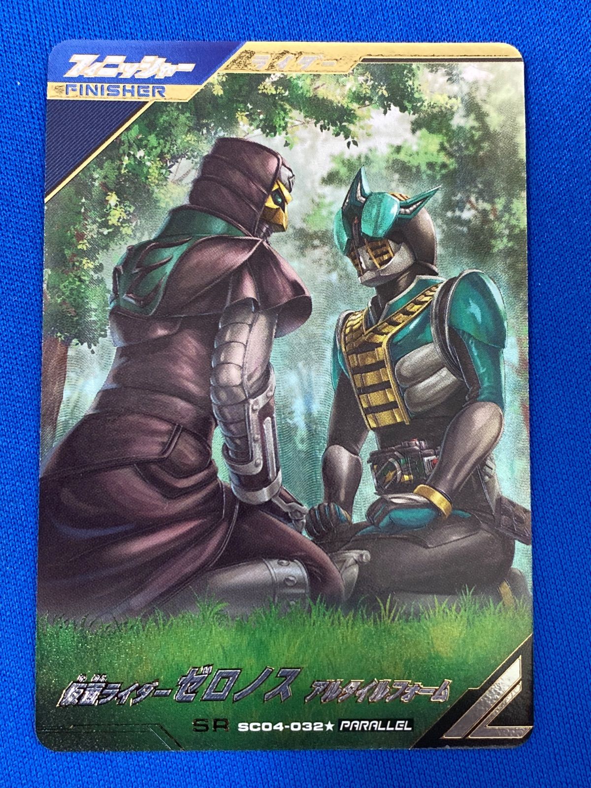 ガンバレジェンズ 【パラレル】 SC04-032★ 仮面ライダーゼロノス アルタイルフォーム (SR) - メルカリ