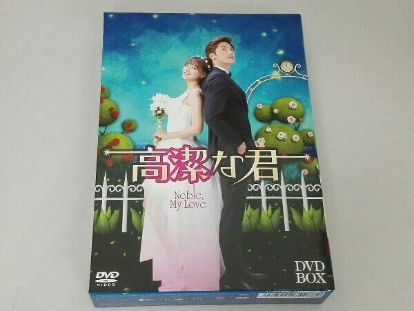 DVD 高潔な君DVD-BOX ソンフン キム・ジェギョン - メルカリ