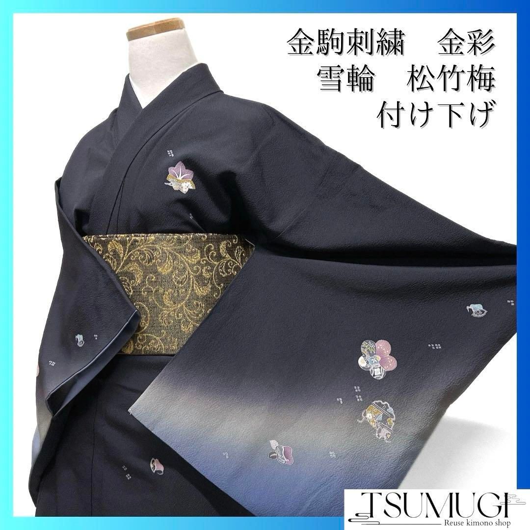 付け下げ 金駒刺繍 金彩 松竹梅 雪輪 桜 ネイビー 着物 121a d - メルカリ