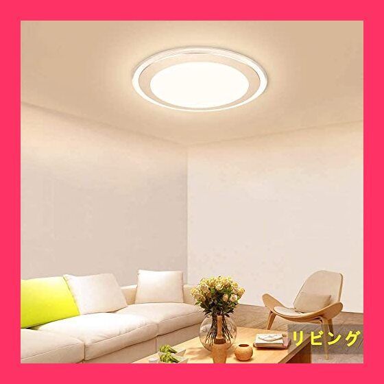 【スタッフおすすめ！】DINGLILED ledシーリングライト4*6畳 薄型 小型 電球色 洗面所 照明 暖かい色 3000K 22W 丸型 ...