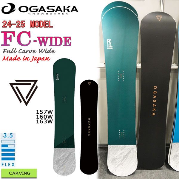 スノーボード 板 24-25 OGASAKA FC WIDE オガサカ エフシーワイド 24-25-BO-OGA - メルカリ