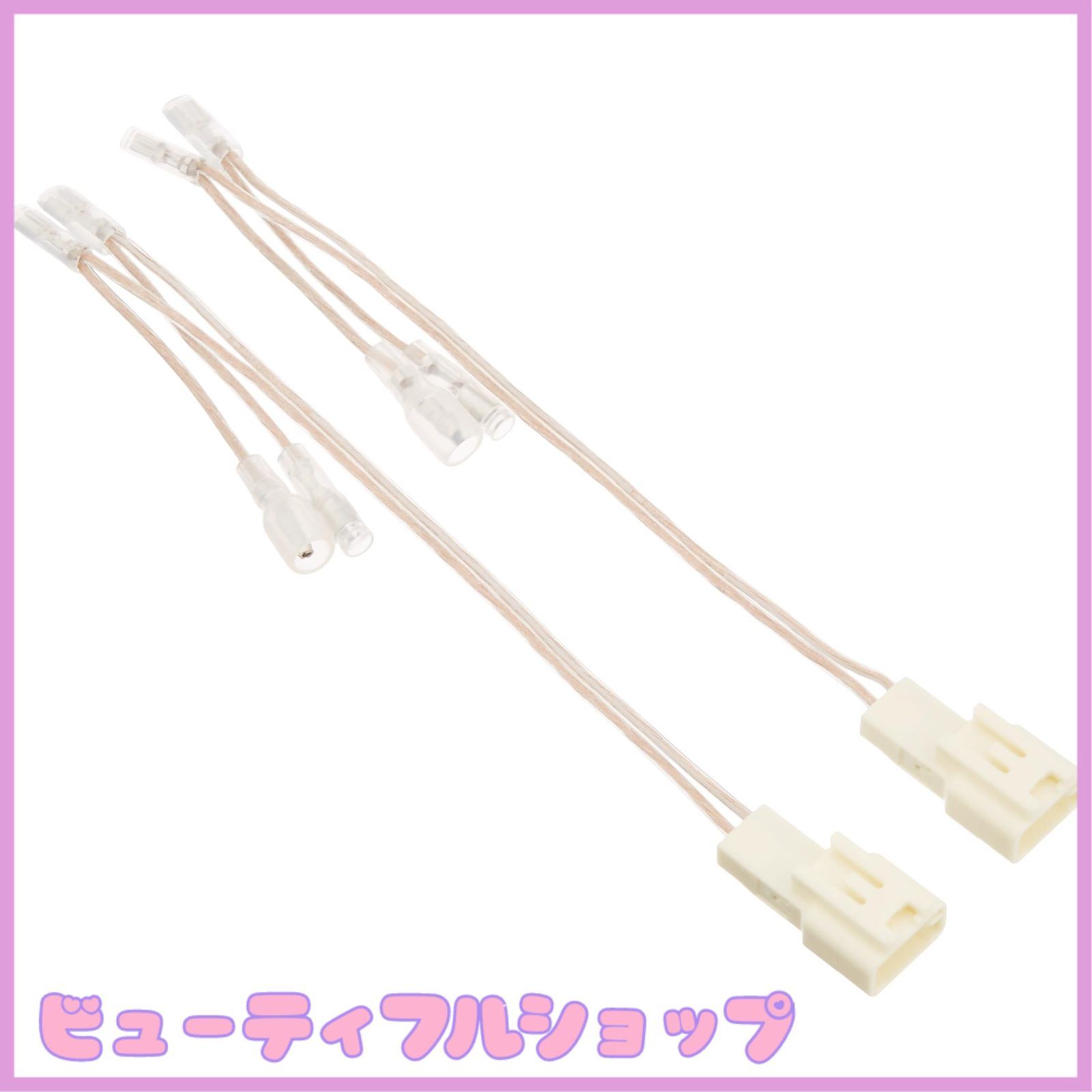 【特価】エーモン(amon) AODEA(オーディア) スピーカー変換ハーネス トヨタ・スバル車用 2073 - メルカリ