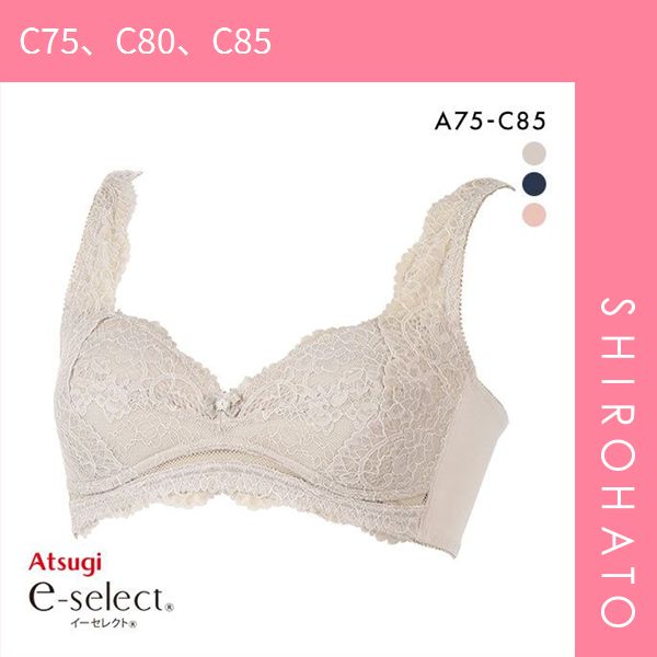 【SHIROHATO公式】【正規品・新品】アツギ ATSUGI イーセレクト e-select 背中すっきり アンダーメッシュ ブラジャー ノンワイヤー 単品｜C75、C80、C85 - メルカリ