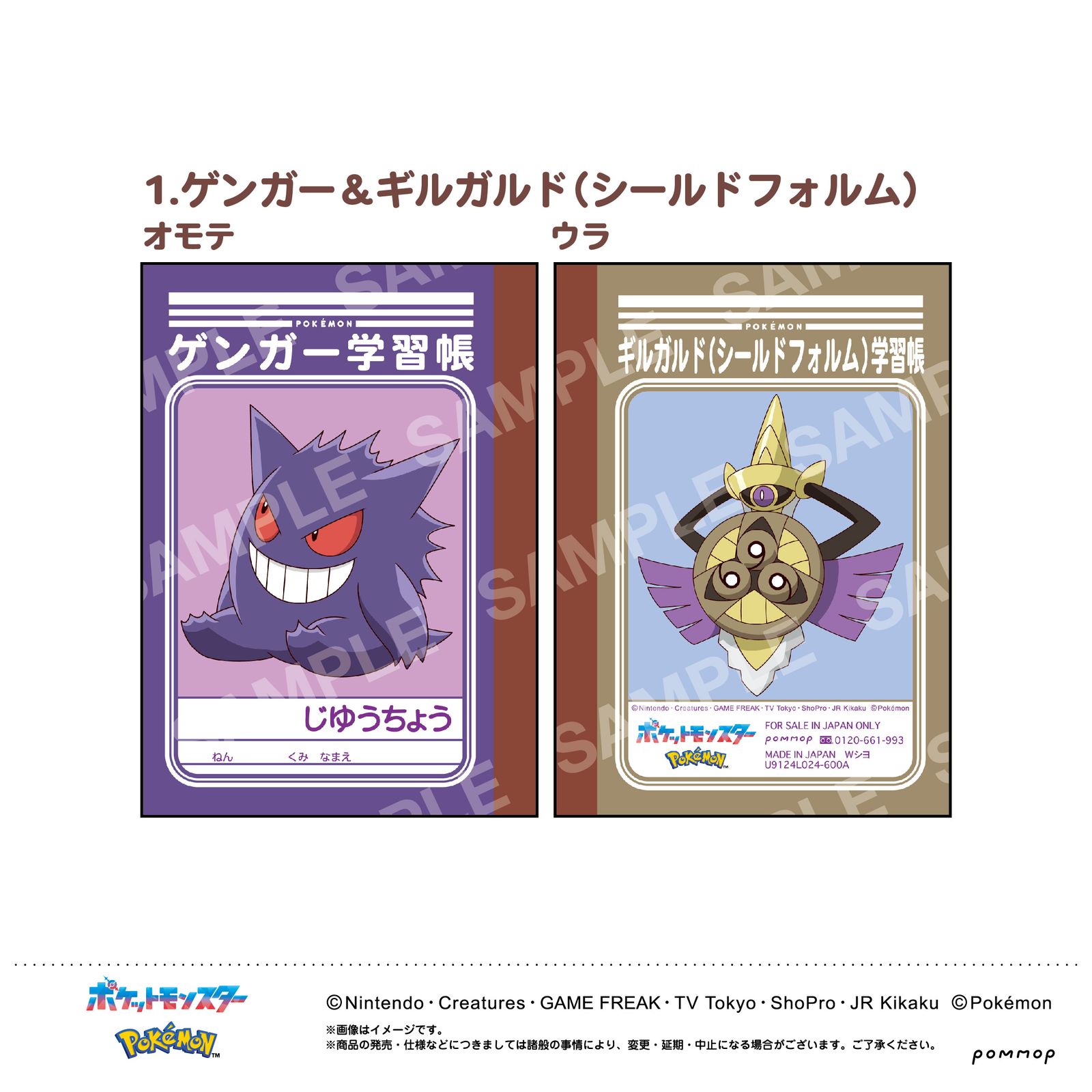 【新品/公式】ポケットモンスター_ミニ学習帳セット 第9弾 B 公式グッズ colleize - メルカリ