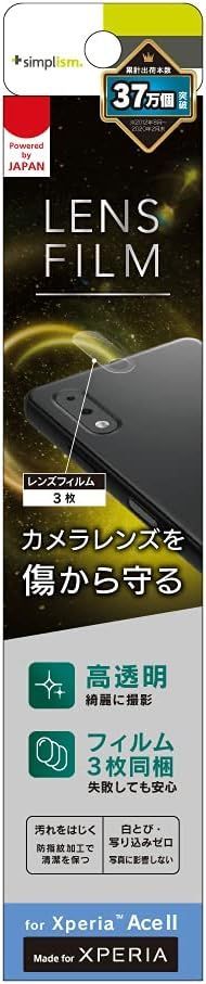 F-65 Simplism シンプリズム SONY Xperia Ace II SO-41B 透明 レンズ保護フィルム 3枚セット ソニー エクスペリア エース ツー TR-XP212-LF ...