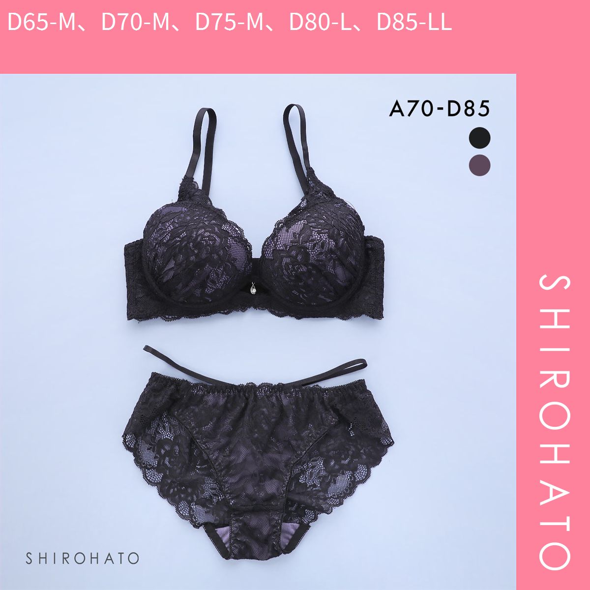 【SHIROHATO公式】【正規品・新品】エクラ ブラジャー ショーツ セット 脇高ストレッチレース 総レース ECLAT｜D65-M、D70-M、D75-M、D80-L、D85-LL - メルカリ