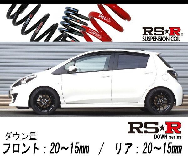 [RS-R_RS★R DOWN]NCP131 ヴィッツ_RS G's(2WD_1500 NA_H26/4～)用車検対応ダウンサス[T347D] - メルカリ