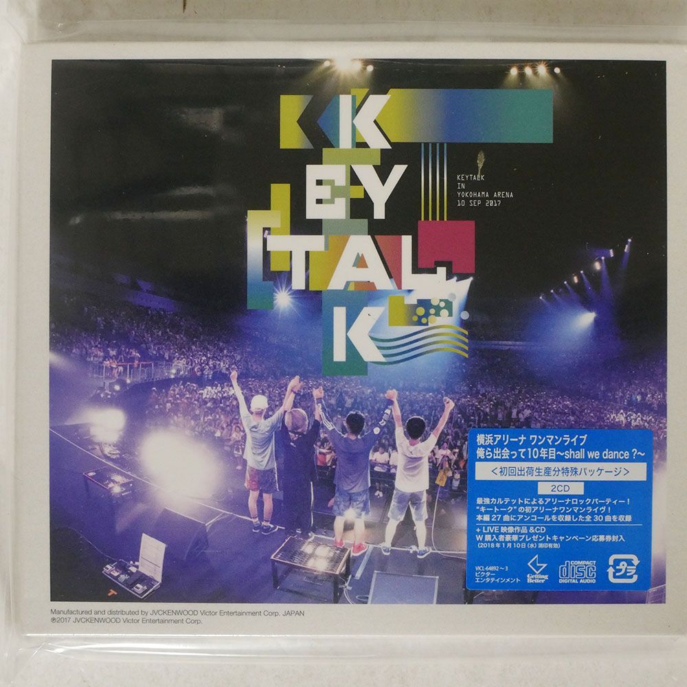 未開封 KEYTALK/横浜アリーナ ワンマンライブ 俺ら出会って10年目?SHALL WE DANCE??/ビクター VICL64892 CD - メルカリ
