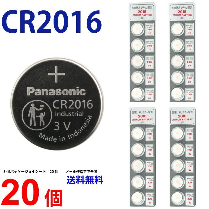 ゆうパケット送料無料 CR2016 ×20個 Panasonic パナソニック CR2016 2016 CR CR2016 cr2016 CR ...