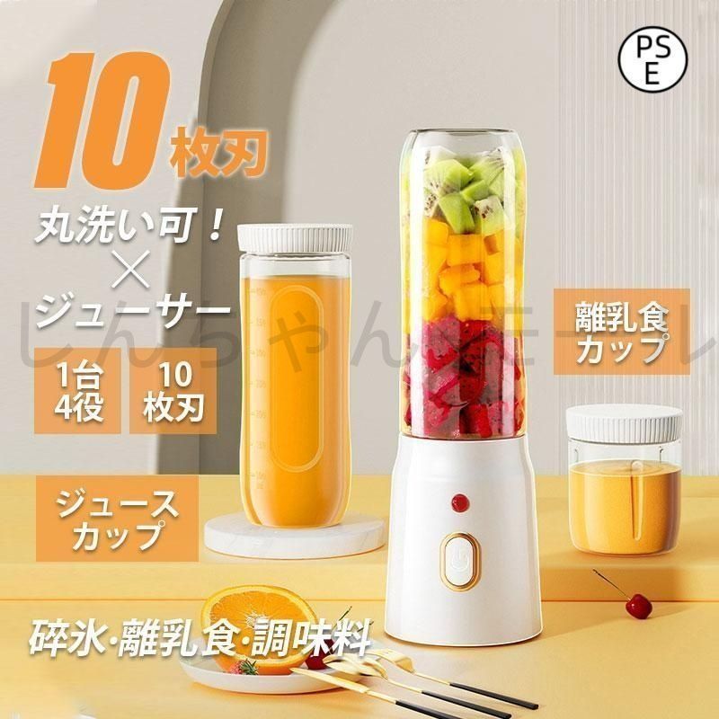 ミキサー 1台4役 ジューサー 小型 丸洗い可 500ML コードレス