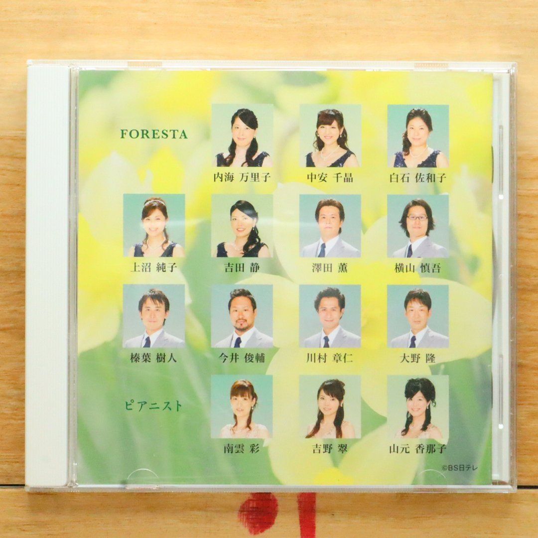 国内盤CD★フォレスタ/FORESTA 粋(SUI)~FORESTA作品集~ 【BNDB0051/4571251360510】J02191 - メルカリ