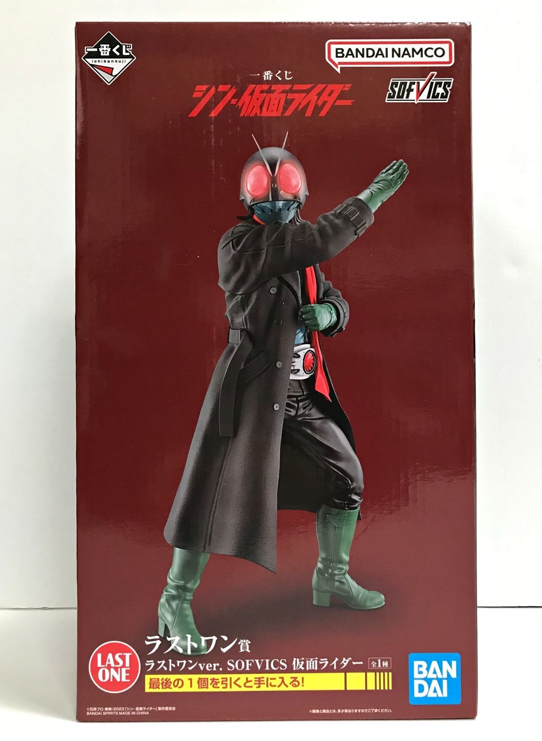 30.【未開封】ラストワン賞 SOFVICS 仮面ライダー ラストワンver. 一番くじ シン・仮面ライダー【併売品】 - メルカリ