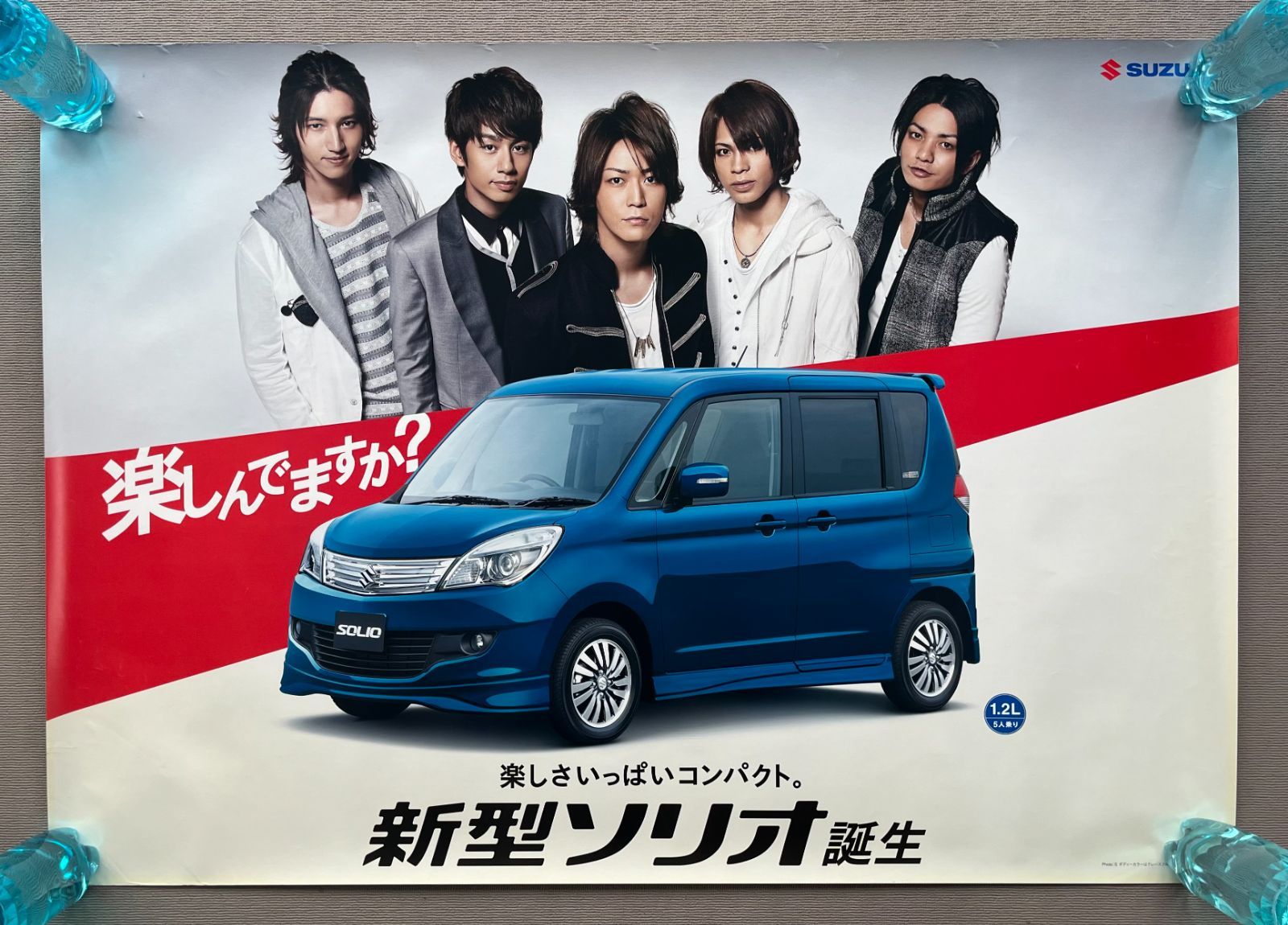 KA-TUN スズキ ソリオ 販促特大B1ポスター①／SUZUKI／SOLIO／純正／非売品／希少／レア／ジャニーズ／カトゥーン／亀梨和也／上田竜也／中丸雄一／田中聖 ／田口淳之介 - メルカリ