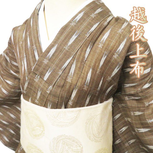 平和屋本店□極上 山下八百子 本場黄八丈 紬 市松綾織 三越