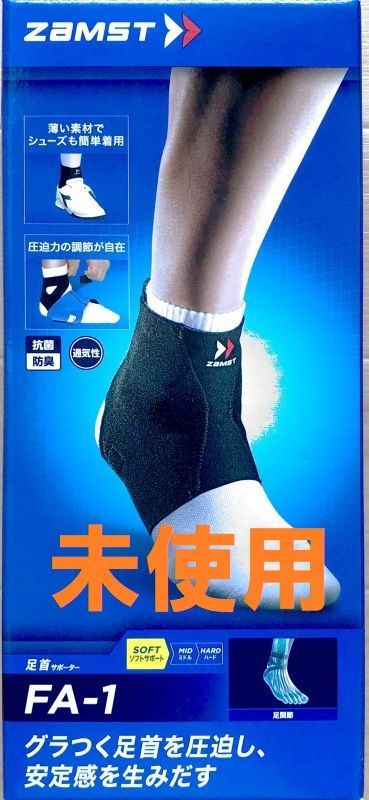 ZAMST(ザムスト) FA-1 足首サポーター 左右兼用 アウタータイプ - メルカリ