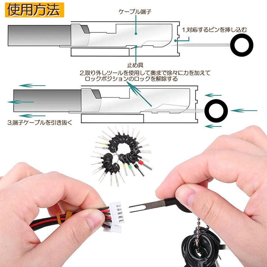 コネクターピン抜き 端子除去ツール 外し 工具 26種類 カプラー コネクター 端子除去 カプラー コネクター 配線 端子 工具 車 バイク ...