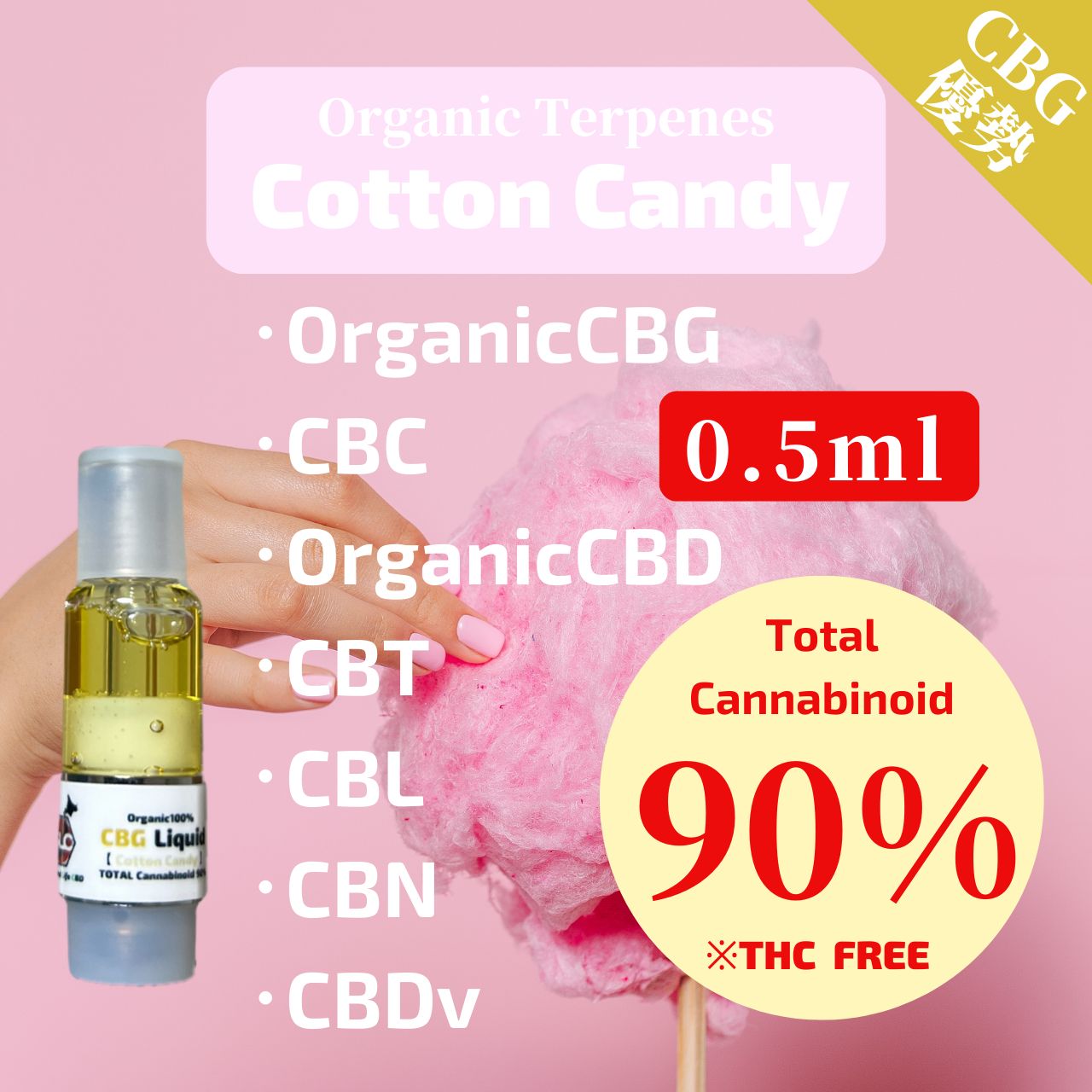 S.L.CBGカートリッジ 0.5ml 【Cotton Candy】 - Second Life CBD - メルカリ