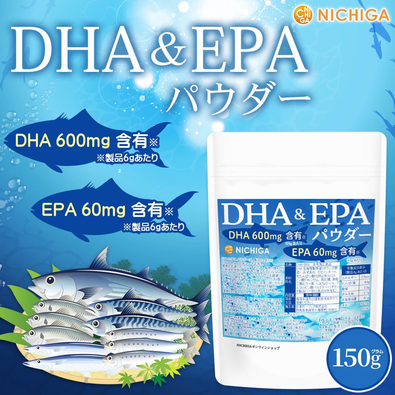 【NICHIGA／ニチガ公式】 DHA & EPA パウダー 150g オメガ3脂肪酸 [6gあたりDHA 600mg、EPA 60mg含有] [05] - メルカリ