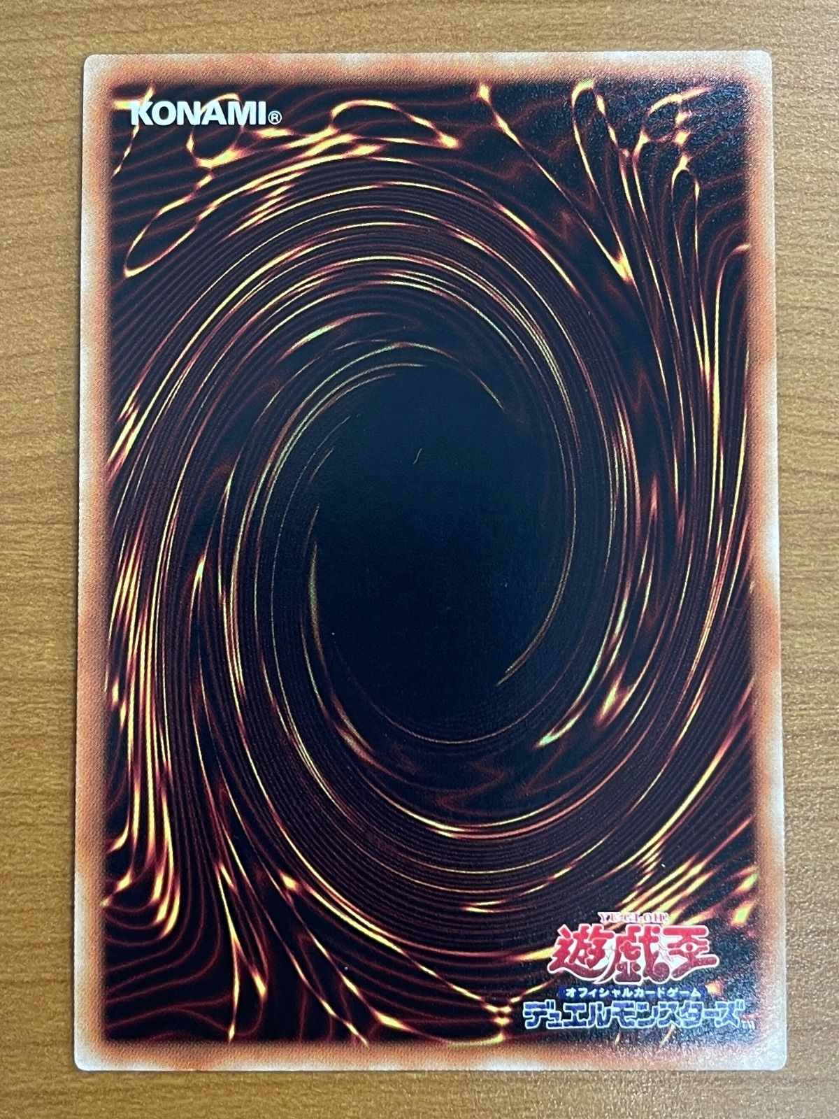 状態A 麗神-不知火 20thシークレット SAST-JP054 遊戯王 OCG 遊戯王カード - メルカリ