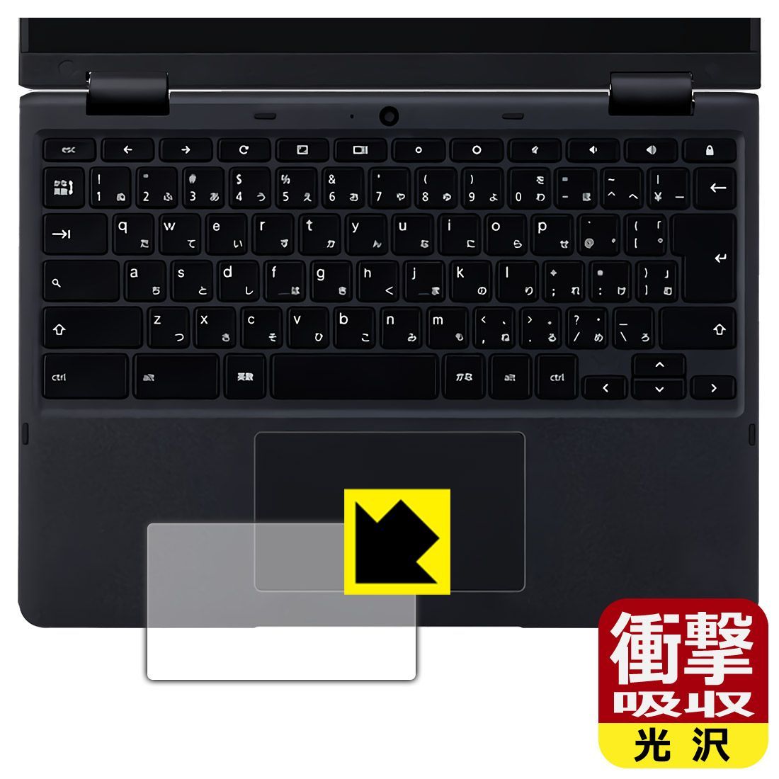 PDA工房 NEC Chromebook Y3 対応 衝撃吸収[光沢] 保護 フィルム [タッチパッド用] 耐衝撃 日本製 - メルカリ