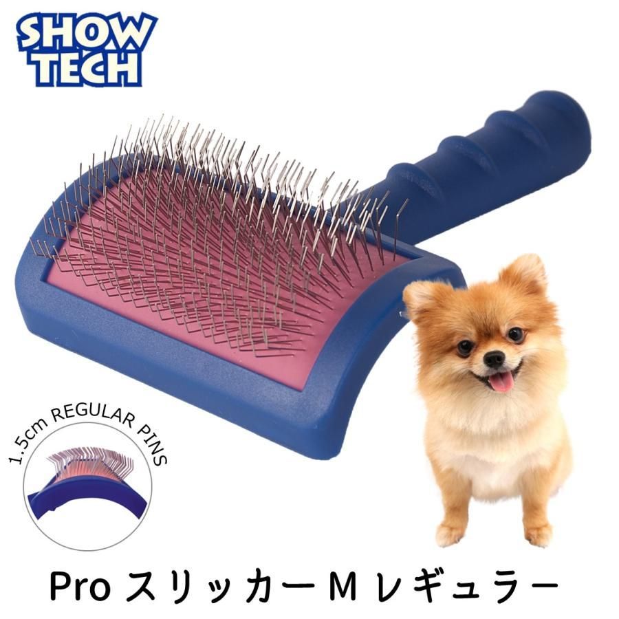 プロトリマー愛用 スリッカーブラシ ブラッシング 猫用 犬用 オススメ もつれ 毛玉 SHOWTECH ショーテック スリッカー レギュラー M - メルカリ