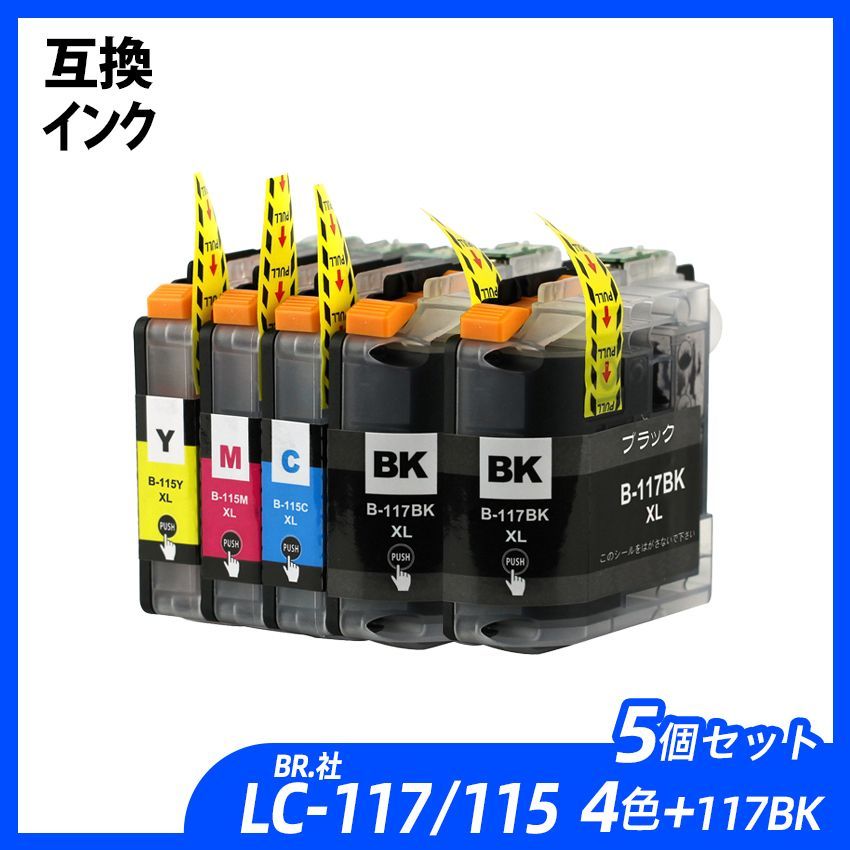 LC117/115-4PK+LC117BK お徳用4色パック+ブラック1本 計5本セット 大容量 BR社 プリンター用互換インク ICチップ付 残量表示機能付 LC117BK+LC115C/M ...