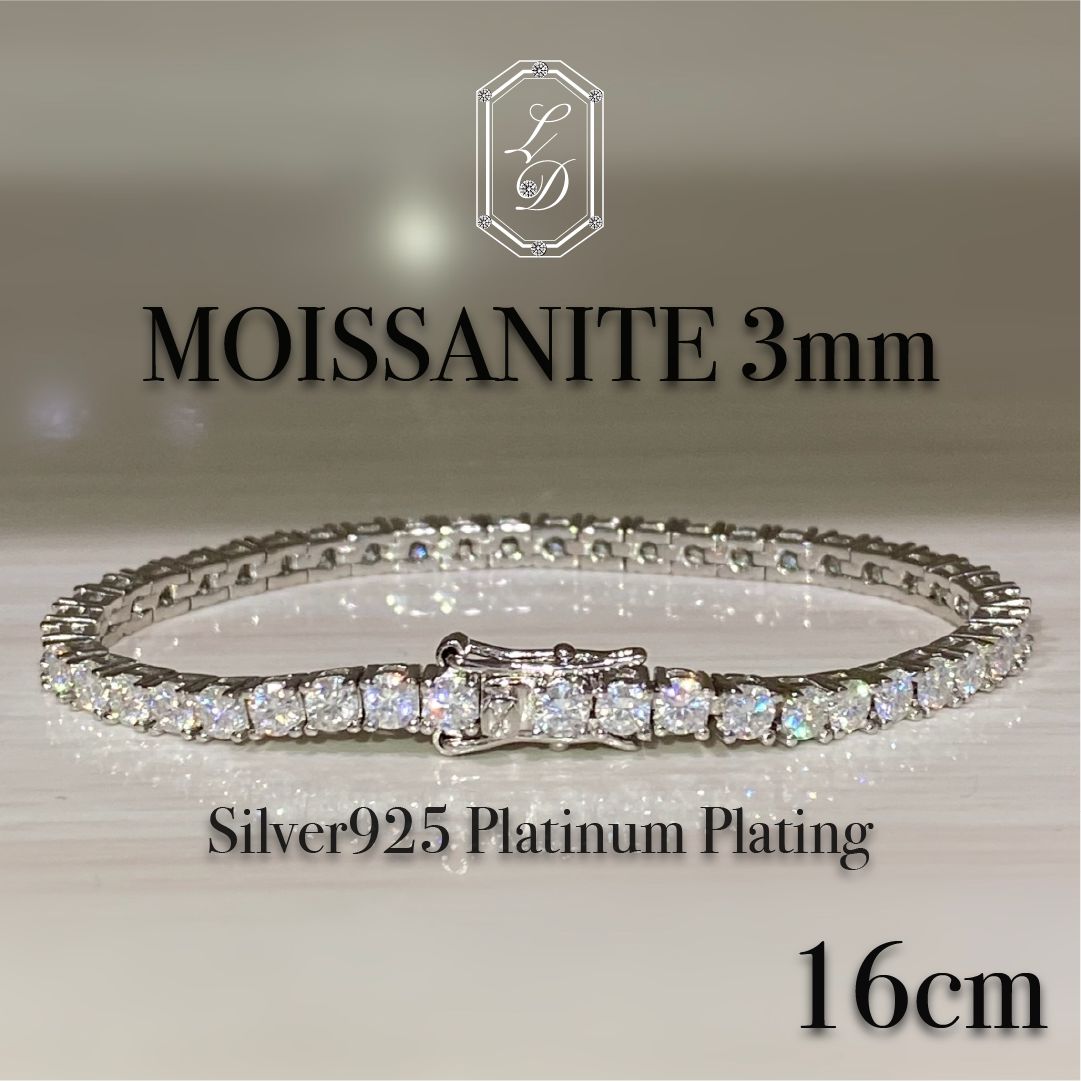 3mm／16cm モアサナイトテニスブレスレット S925プラチナ加工 金アレ対応 - メルカリ