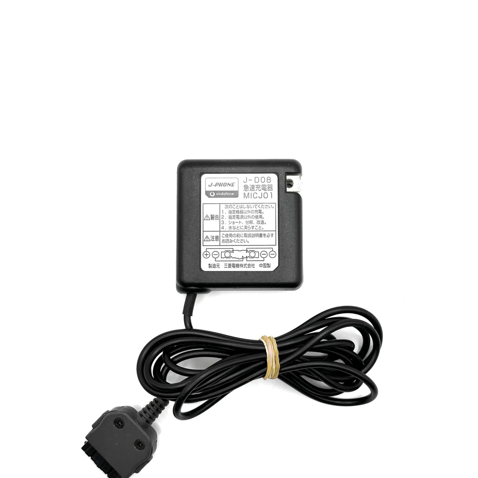 J-D08 急速充電器 ジェーフォン J-PHONE MICJ01 充電器 ガラケー 携帯 充電 充電ケーブル チャージャー 携帯電話 電話機 ...